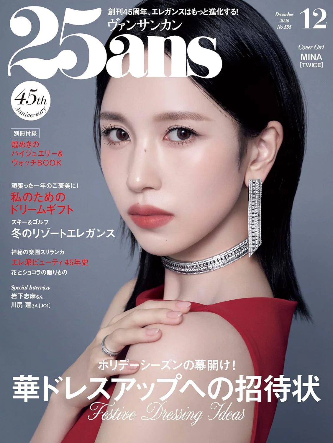 [TWICE] Mina – 25ans Magazine December 2025 Issue – Random Cover ...