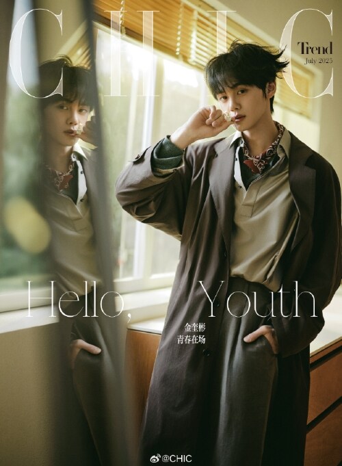 [ZEROBASEONE] KIM GYU VIN CHIC Trend Magazine July 2025 Issue Random C ...