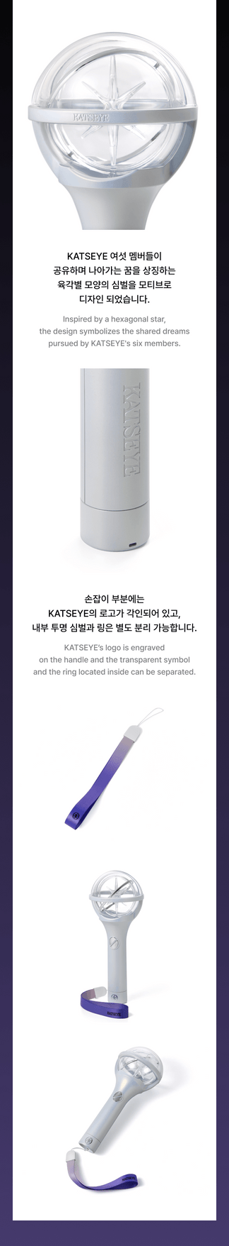 KATSEYE Official Light Stick – SEOUL TERRACE