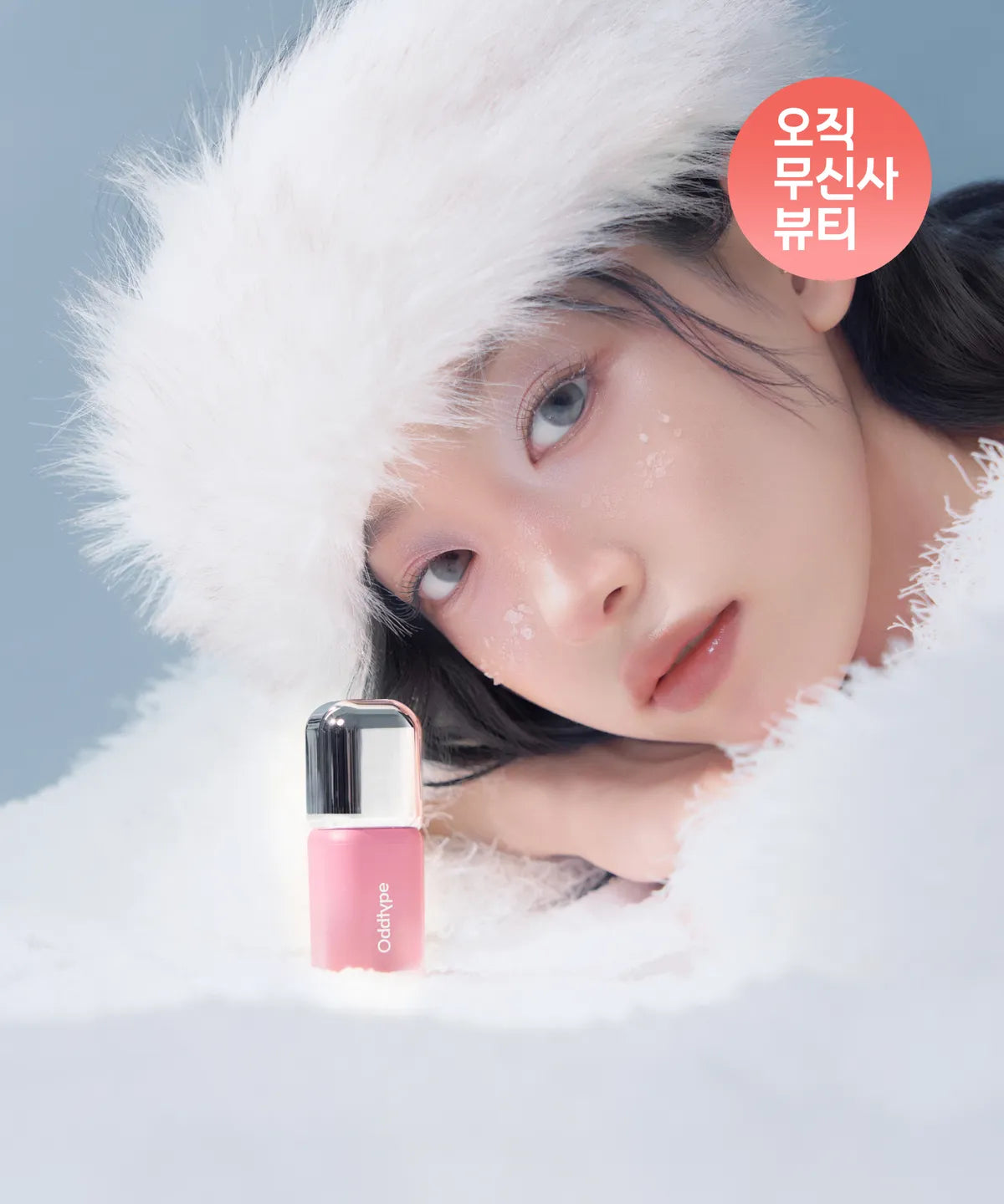 Odd Type Unseen Balloon Tint 16 Colors – SEOUL TERRACE